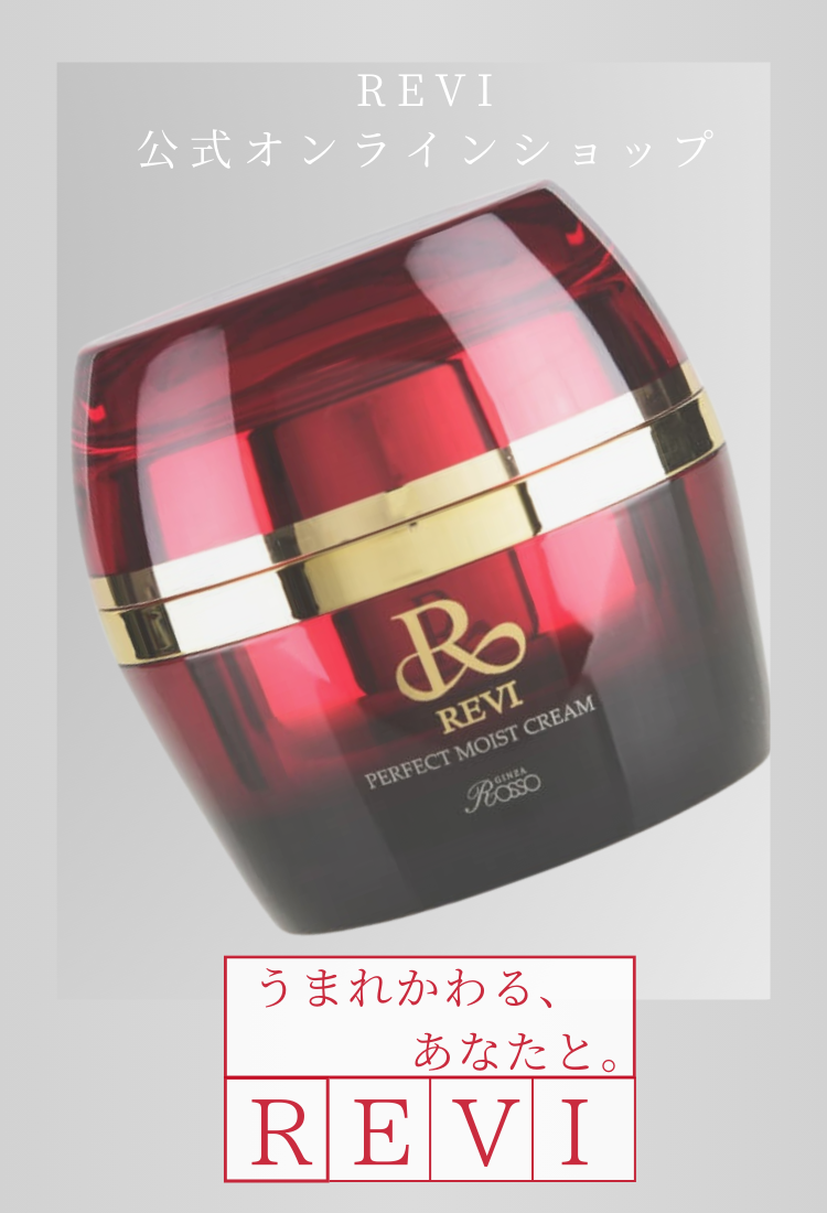 公式REVI ONLINE SHOP Total Beauty Salon ゆり